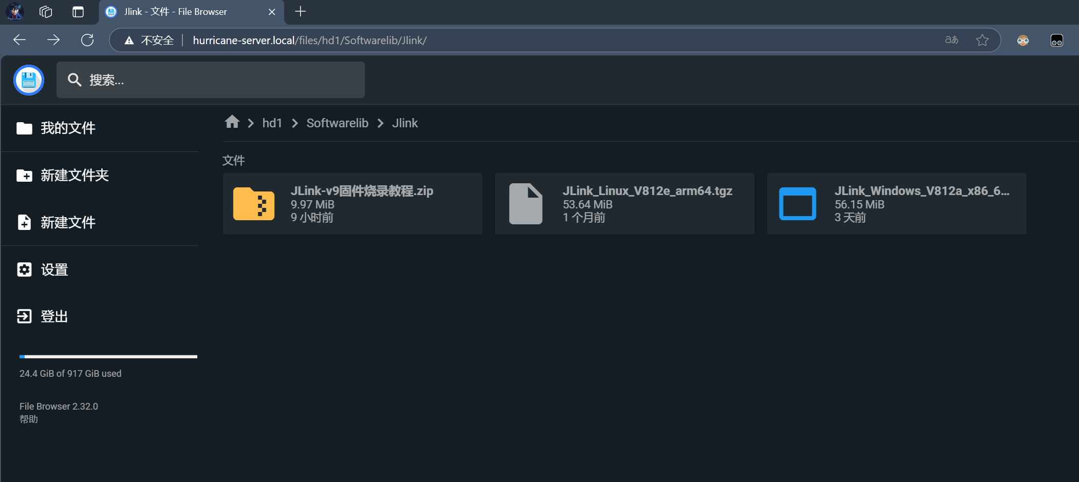 Jlink固件烧录教程 - XJU-Hurricane-docs